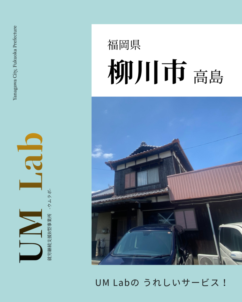 UM Labの うれしいサービス – UM Lab